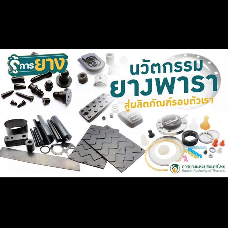 Polymer Expert | S.K.Polymer "The Leader of Rubber Products"